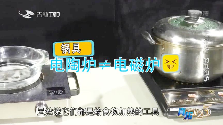 你用过电陶炉吗?电陶炉不是电磁炉 使用电陶炉时有什么注意事项