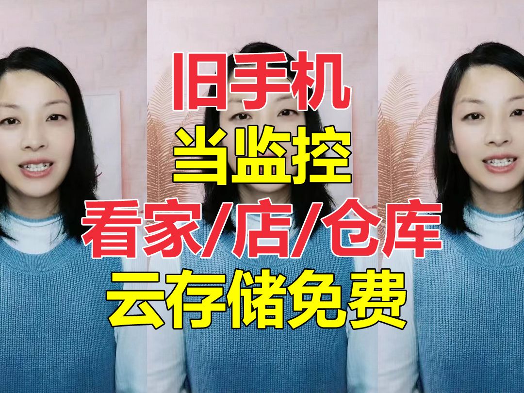 ...摄像头-还能双向视频聊天-呼叫互动-出差外出也能远程辅导小孩功课