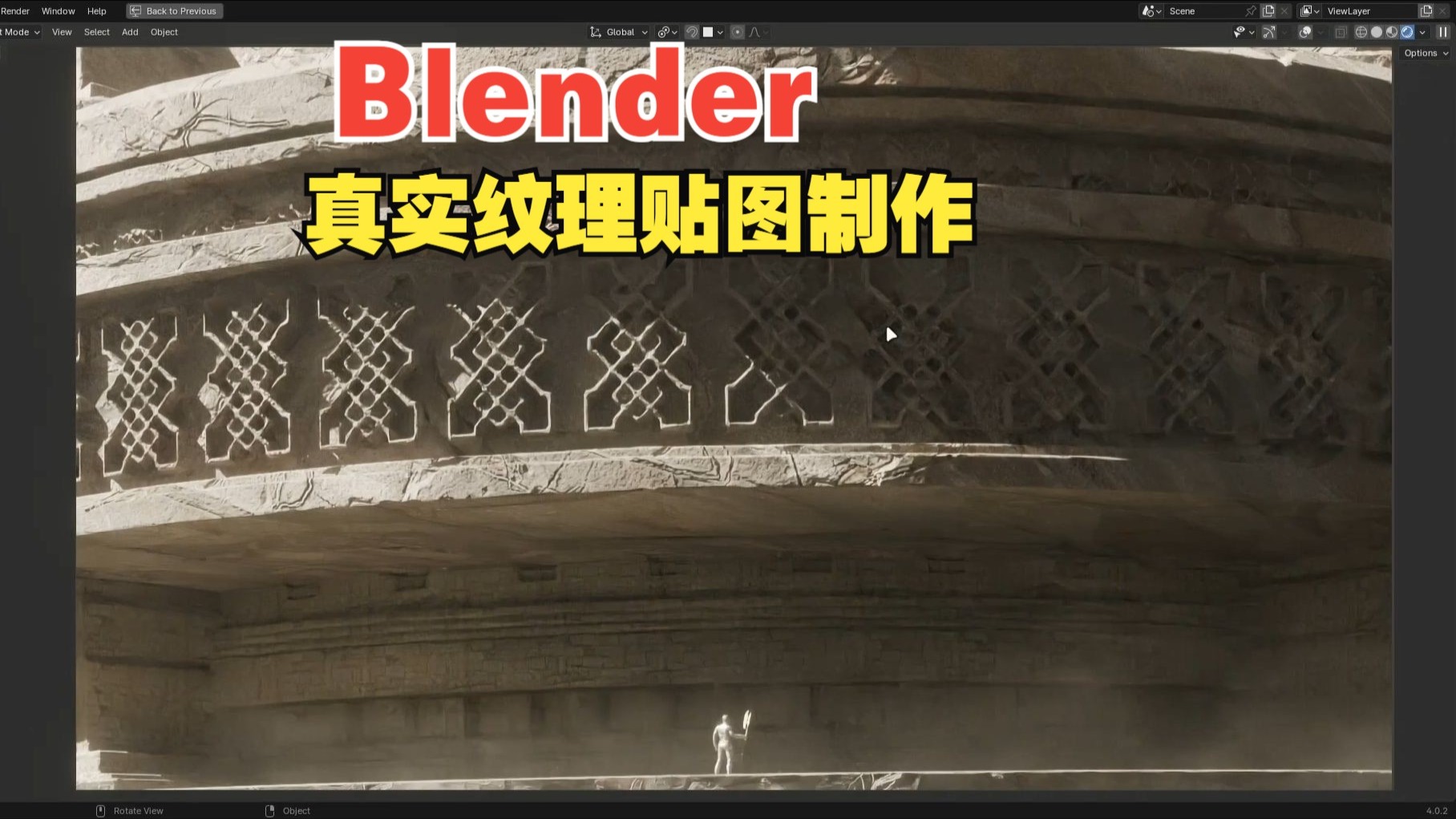 Blender超写实材质制作教程