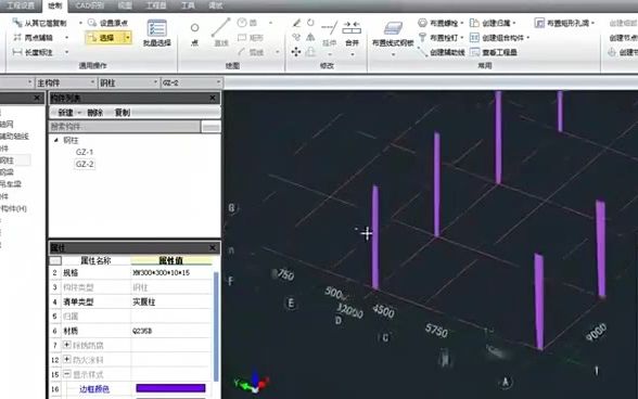 广联达钢结构建模教程