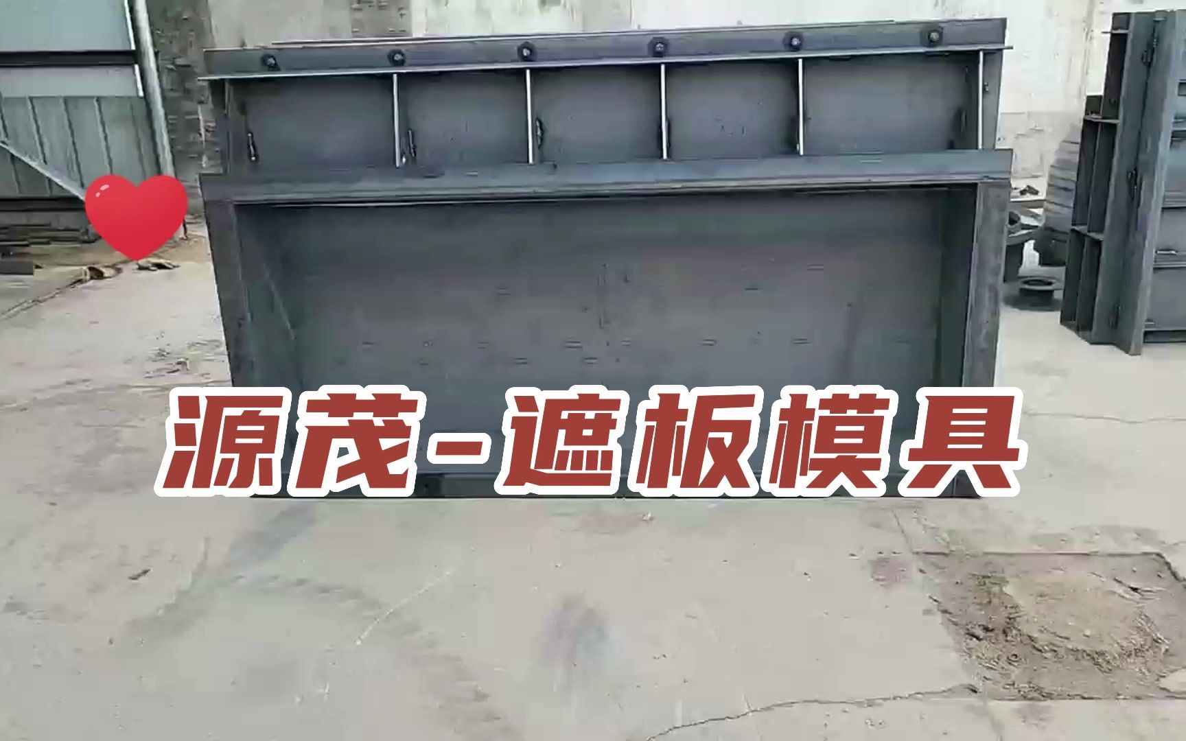 遮板模具的焊接技术及生产工艺