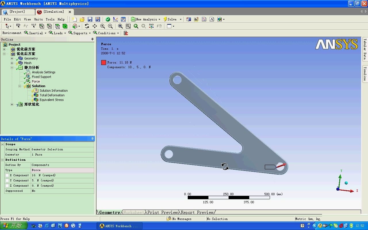 ANSYS Workbench拓扑优化简单实例