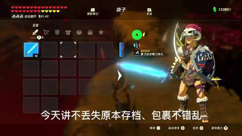 塞尔达旷野之息必看!原存档无损卡光弓技巧,轻松获取神级武器