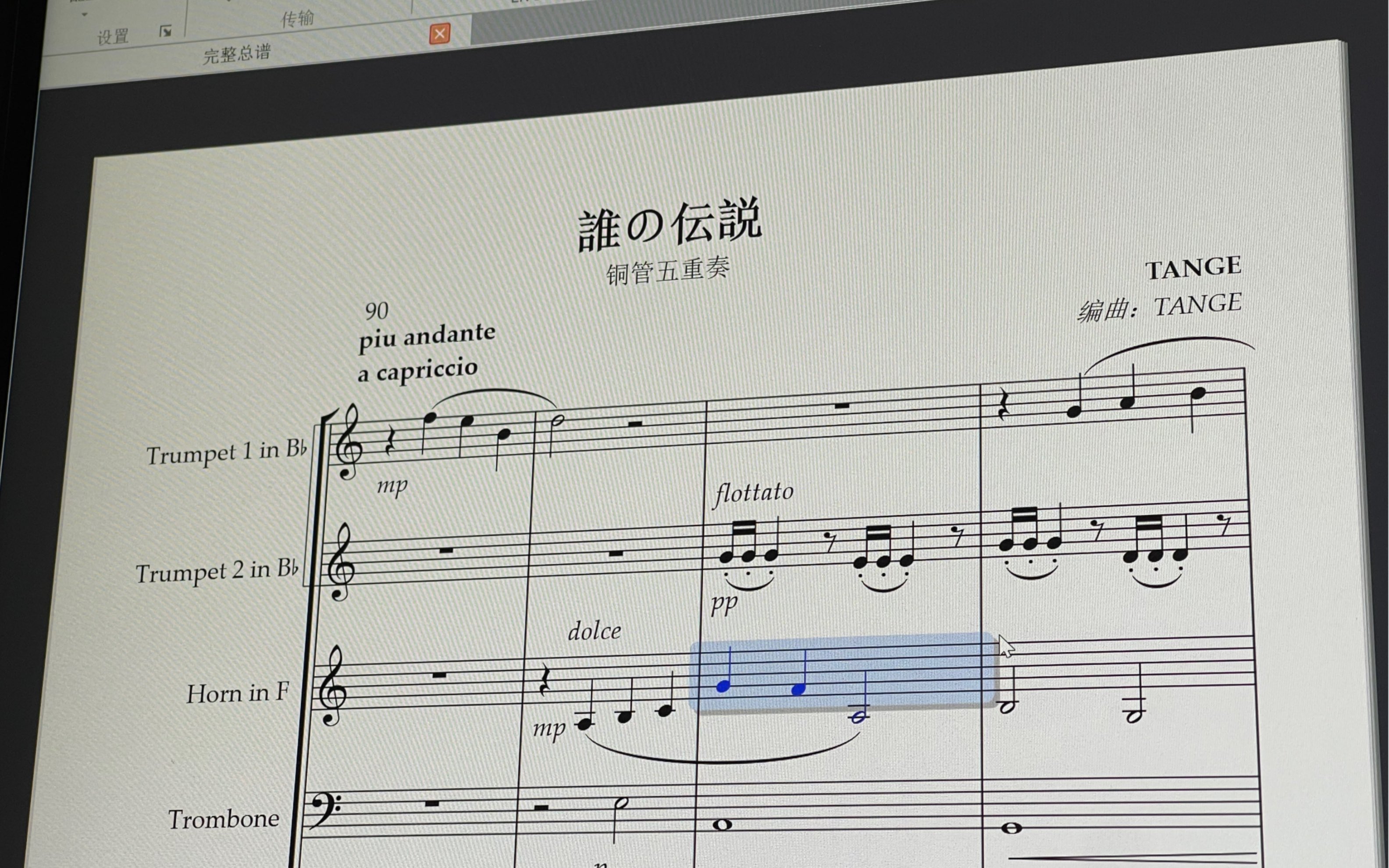 Noteperformer简直就是天籁…
