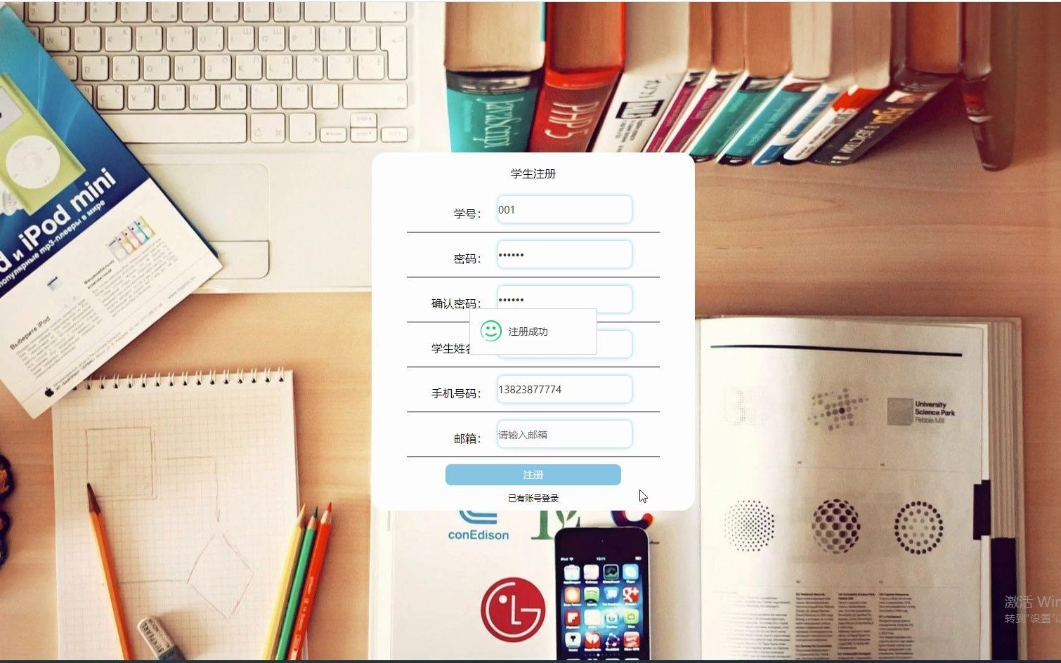 基于springboot +vue教务管理系统java计算机专业毕业设计