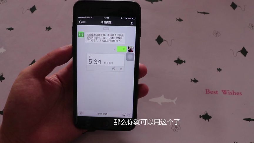 微信的按住说话,没想到可以直接设置语音提醒,看完我也要去试试