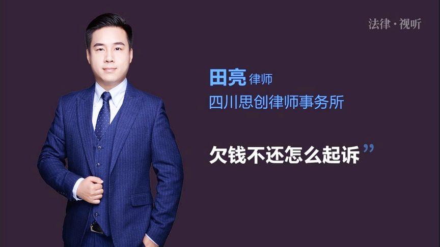对方欠钱不还如何起诉?讨回欠款只差这3步!