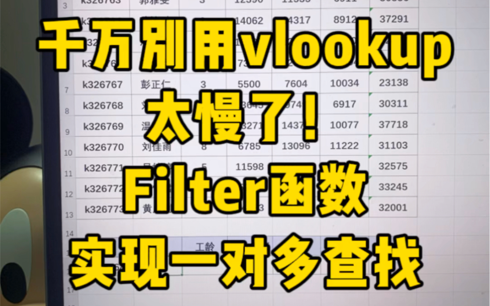 现实一对多查找