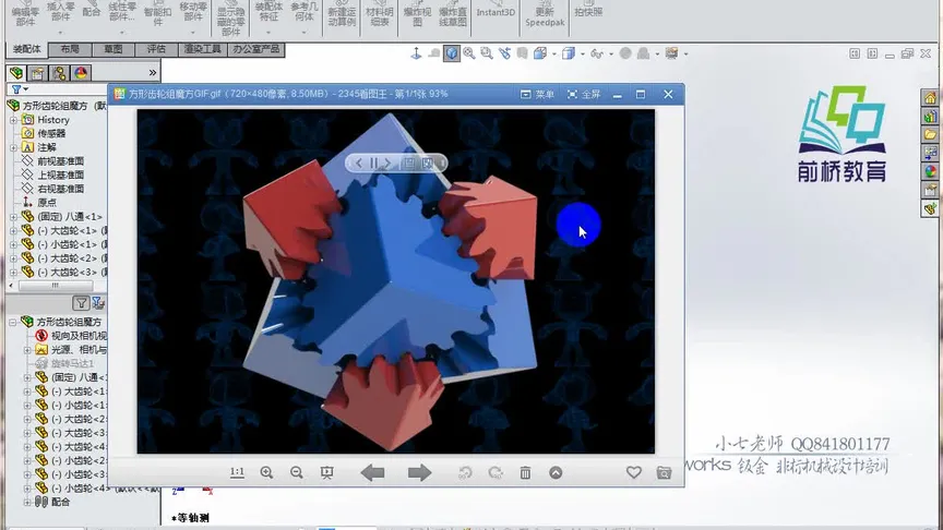 【每日更新】solidworks教你如何利用sw做动画--做机械也那么有趣