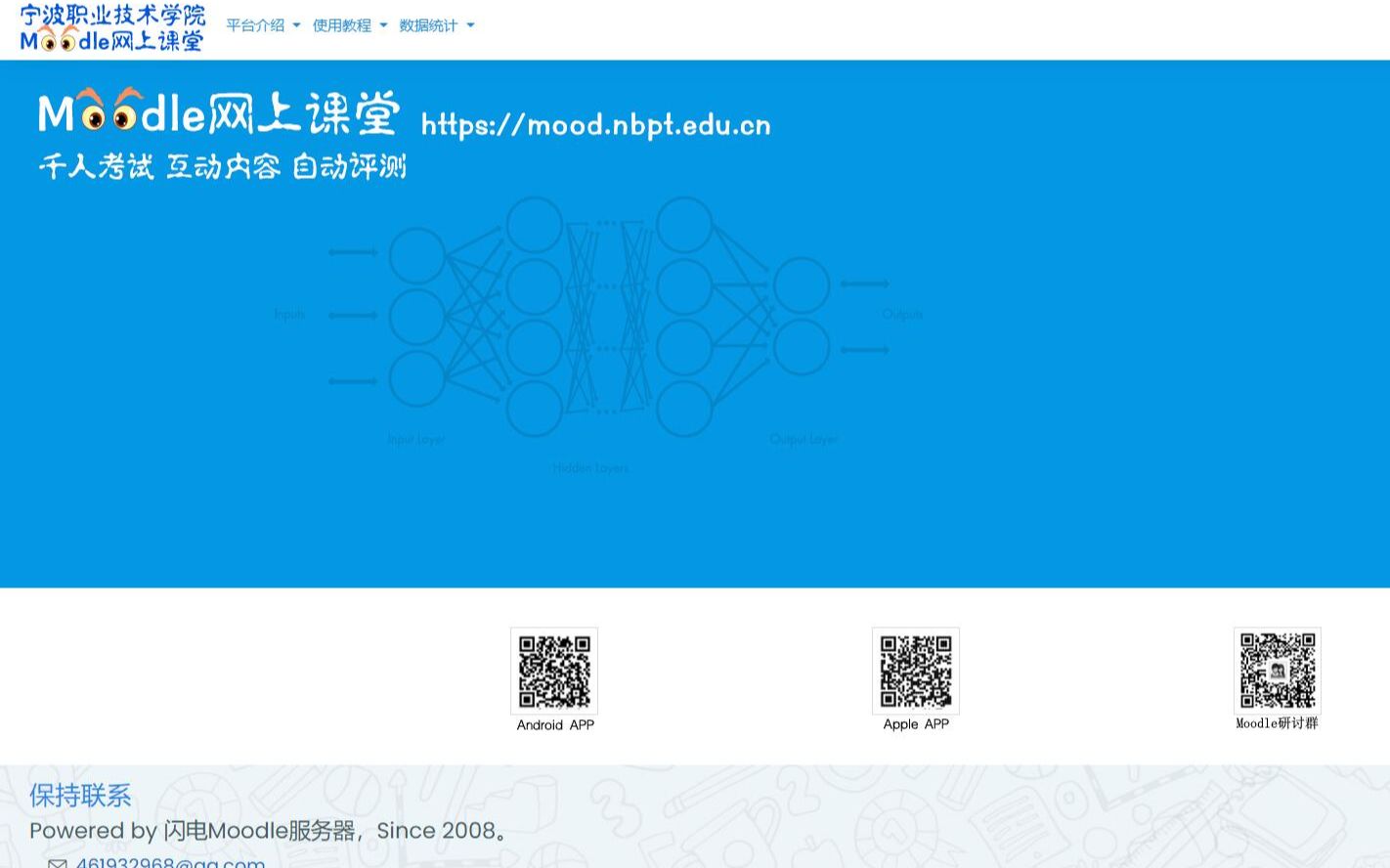 Moodle网上课堂“老师开课统计”的开发