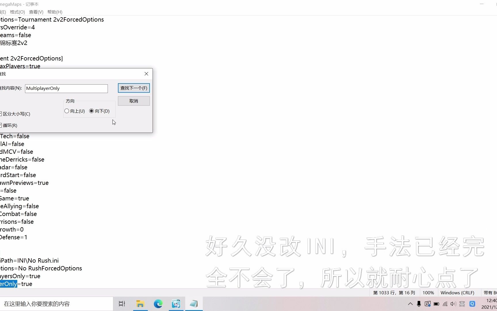心灵终结3.3.6 教你如何修改合作任务为单人任务