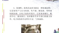 物流管理 11现代物流信息技术