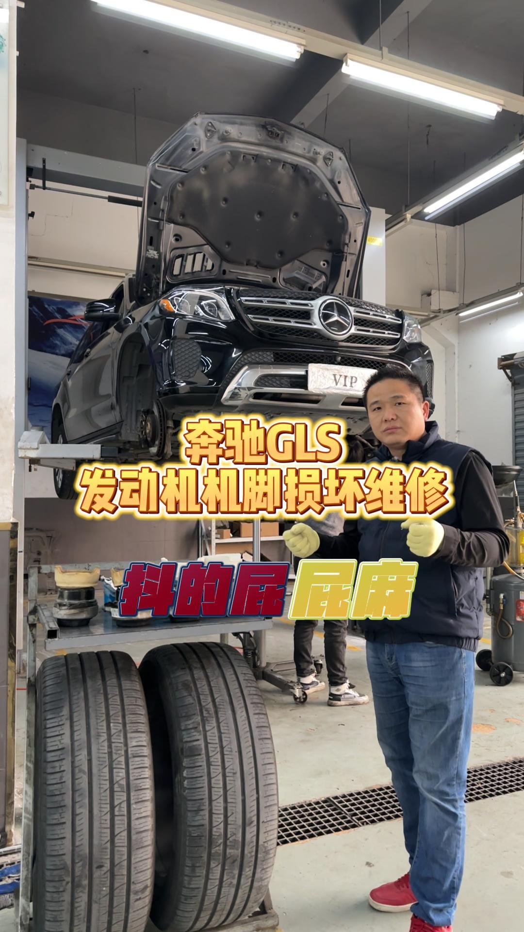 奔驰GLS发动机机脚损坏维修