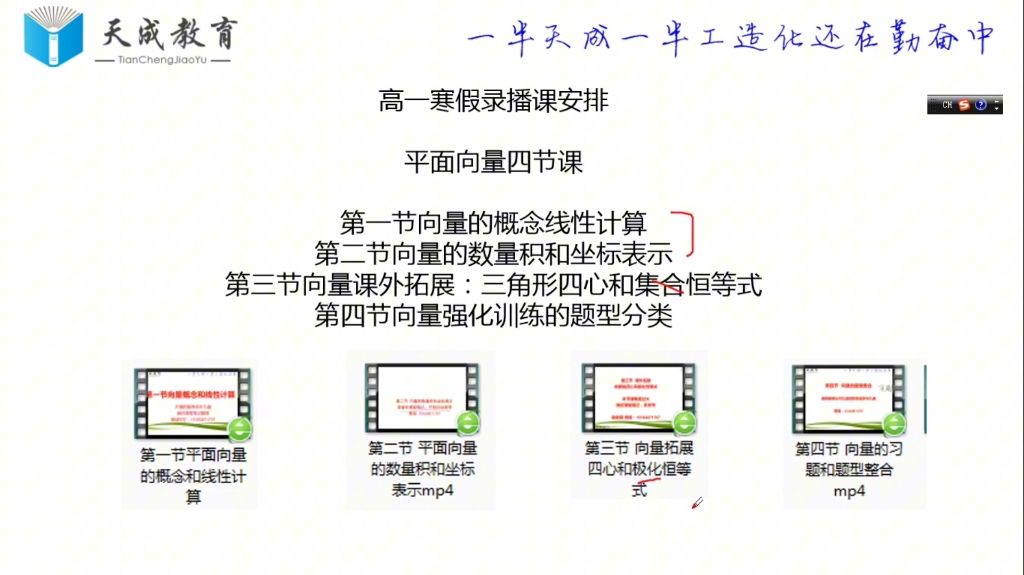 高一数学寒假预习规划