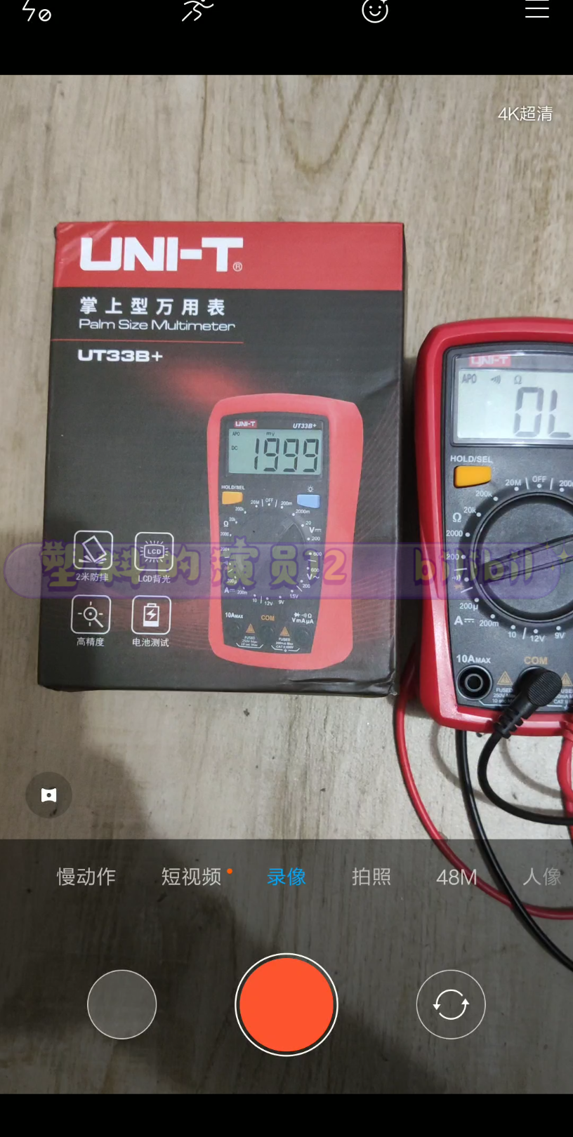 优利德万用表33B+开箱