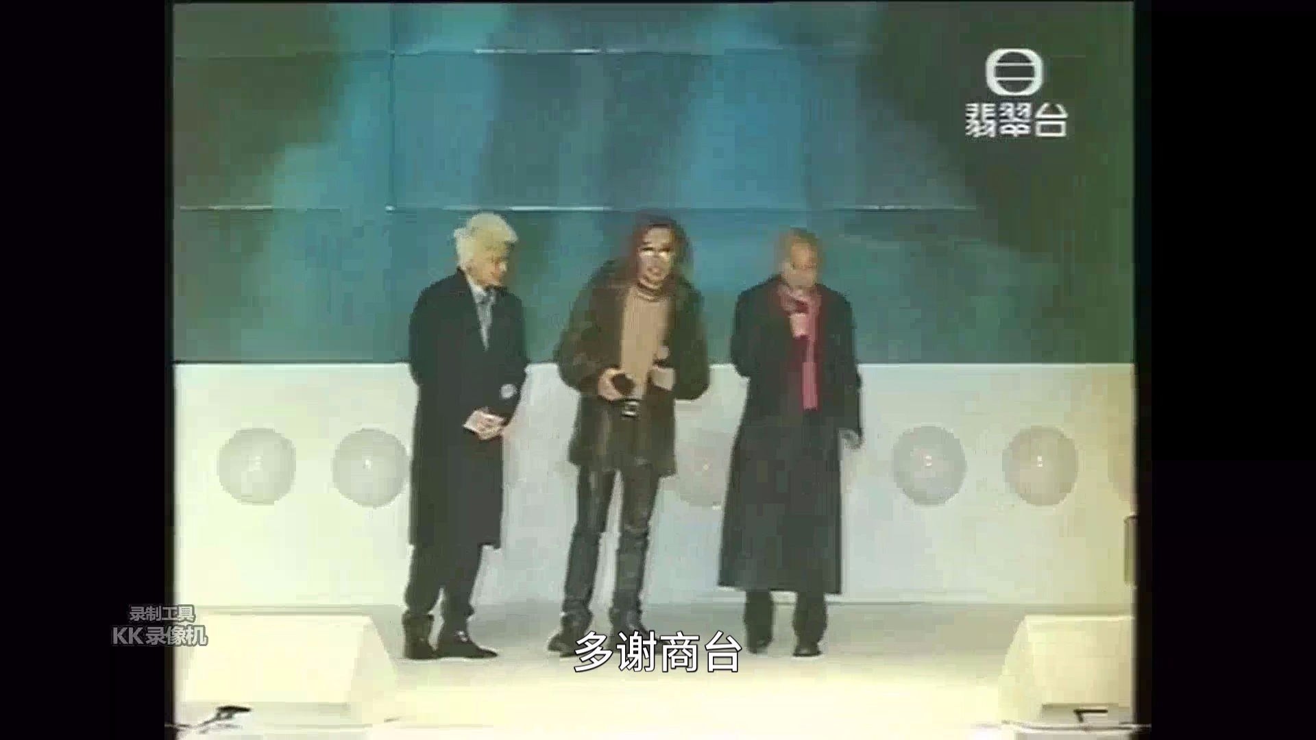 Beyond乐队三子1999年叱咤乐坛颁奖典礼《牺牲+GoodTime》+采访...