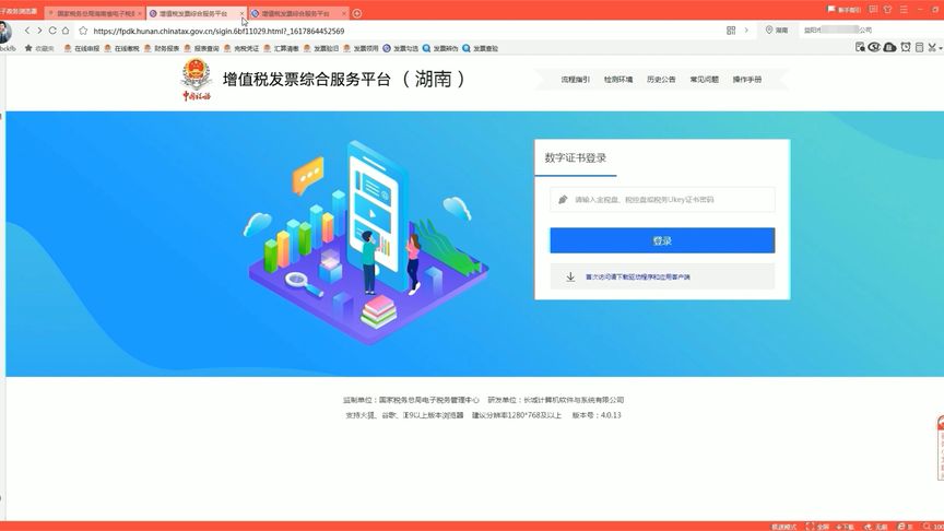 如何快速进行增值税发票勾选认证?小艾财税专家告诉你方法!