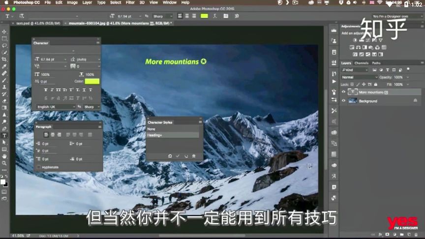 ps相关小技能:文字排版,你学会了吗?