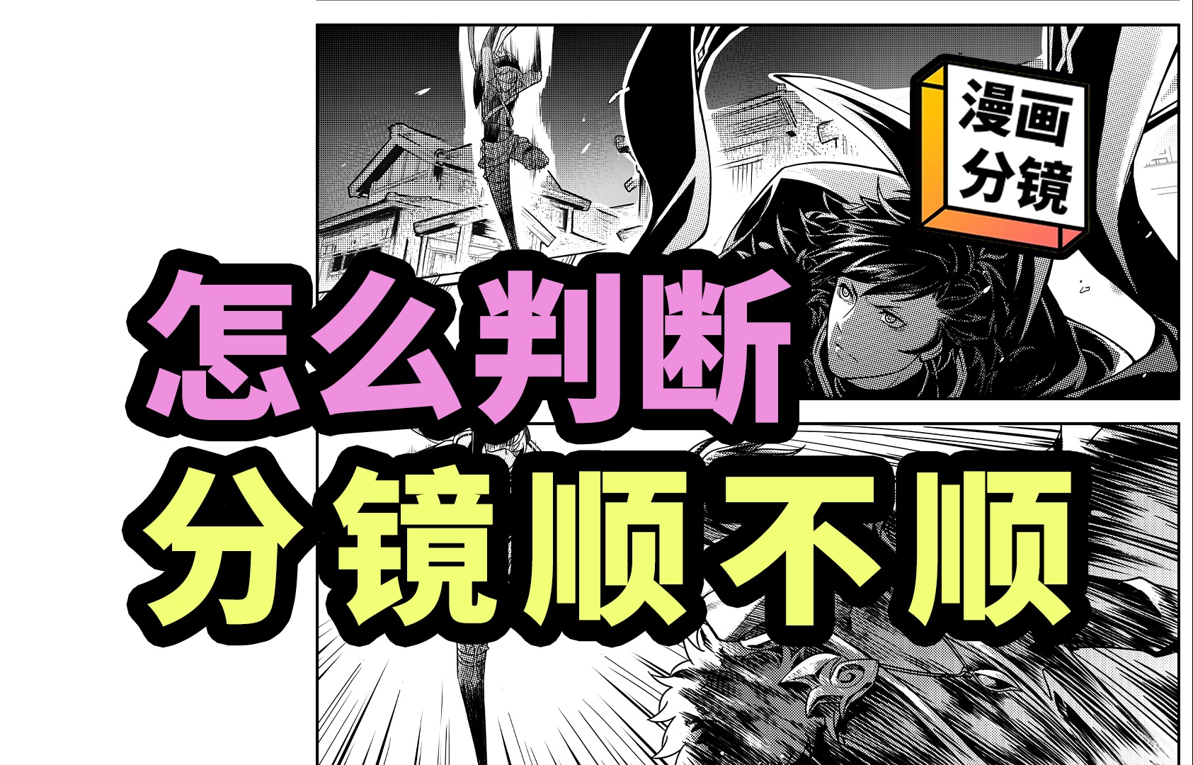 如何判断漫画画面是否流畅?