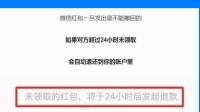 微信用了这么久,才知道红包和转账之间区别这么大!可不敢乱用了