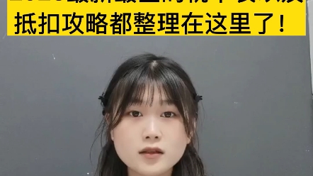 今年增值税又有新变化了,今天详细整理出来了最新最全的税率表以及...