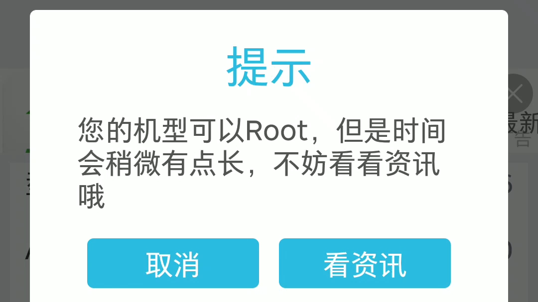 锤子pro2s最新7.1.1系统!无法root安装成功后,fastboot都进不去