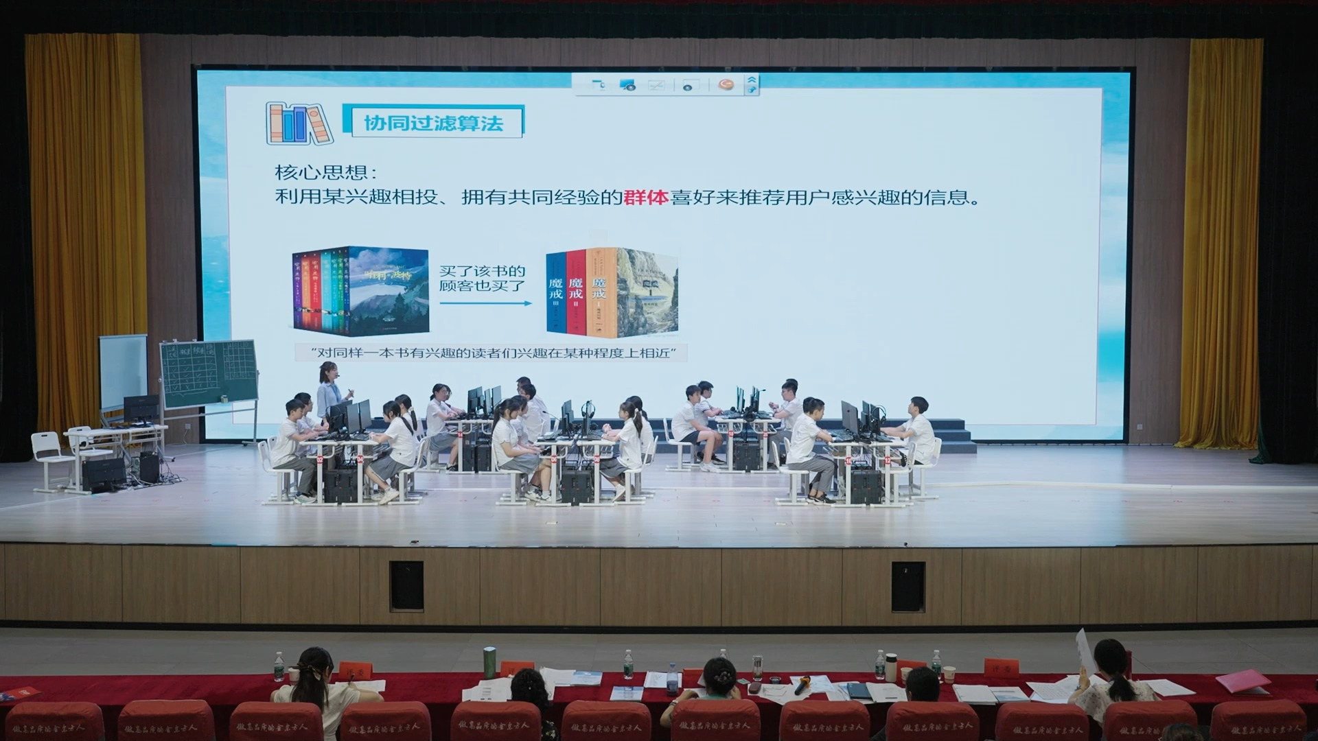 【2024初中信息科技全国优质课】北京 张艺涵《协同过滤推荐算法》...