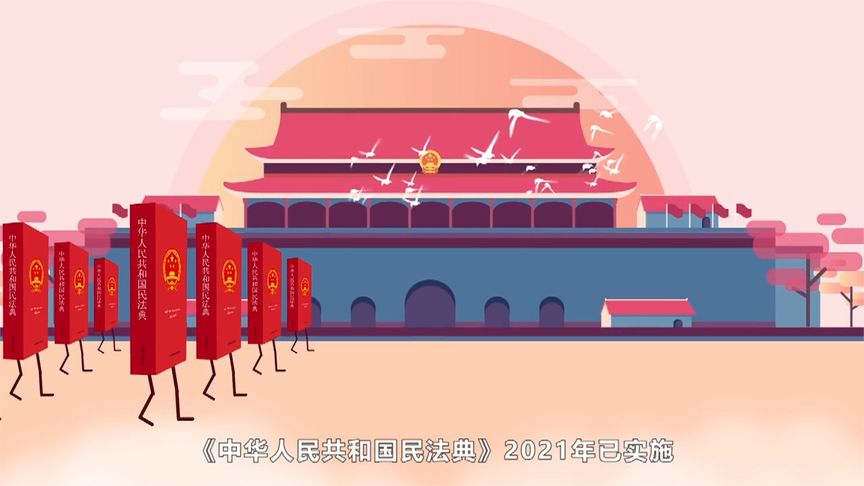 动漫丨民法典“税税”念