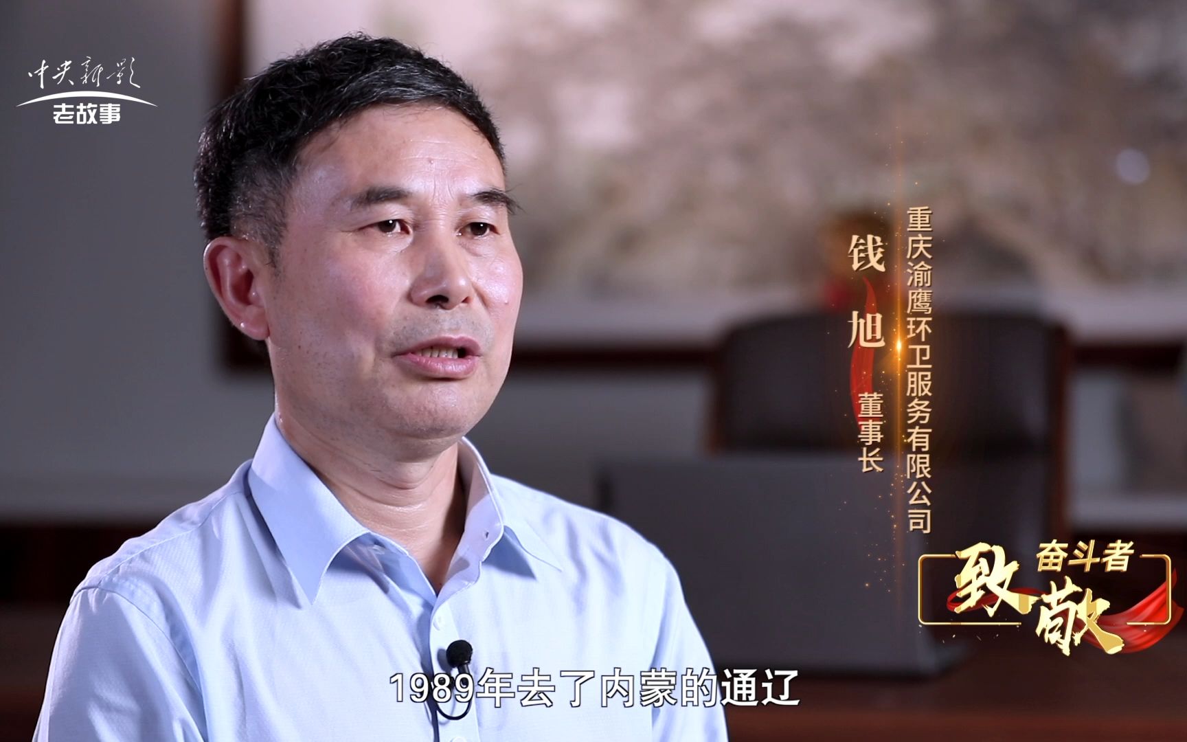 致敬奋斗者丨劳动者是最美丽的人
