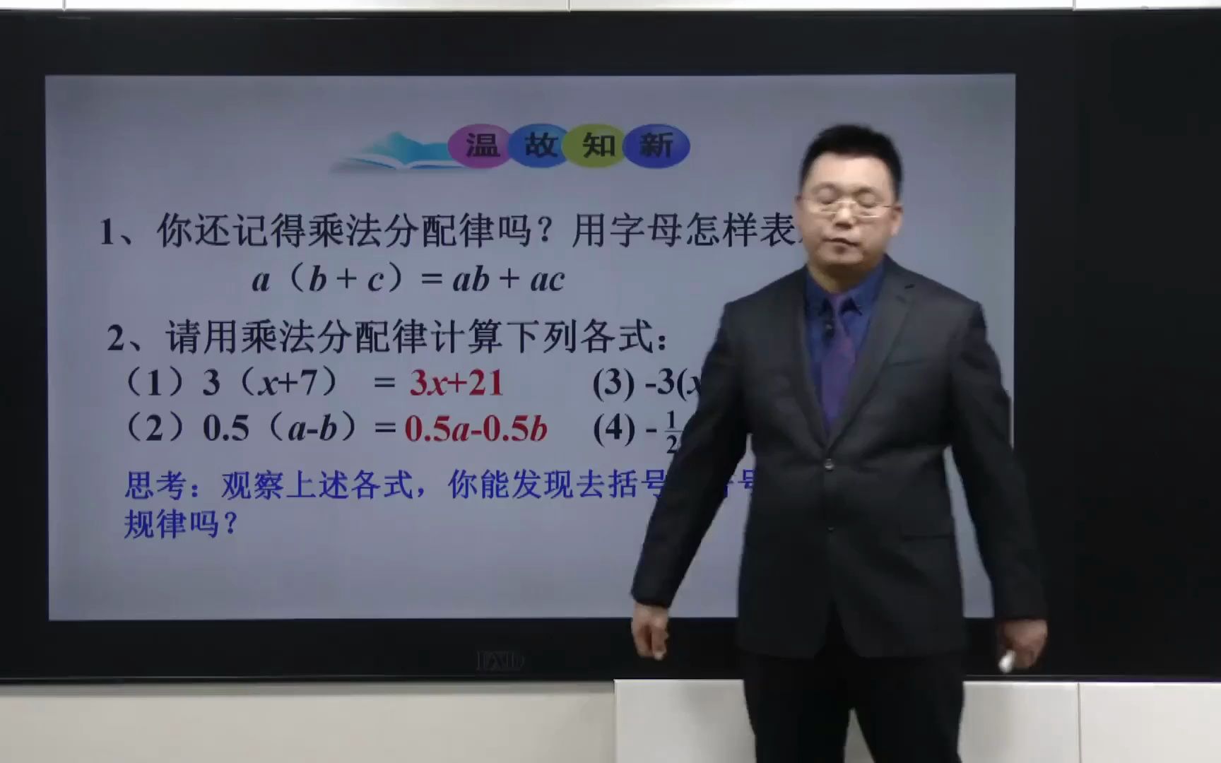 【七年级上册数学】第二章《整数的加减》知识点讲解,一看就会