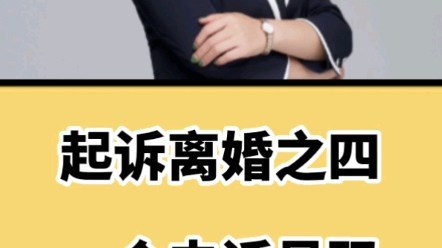 起诉离婚,你一定要知道这个电话号码!