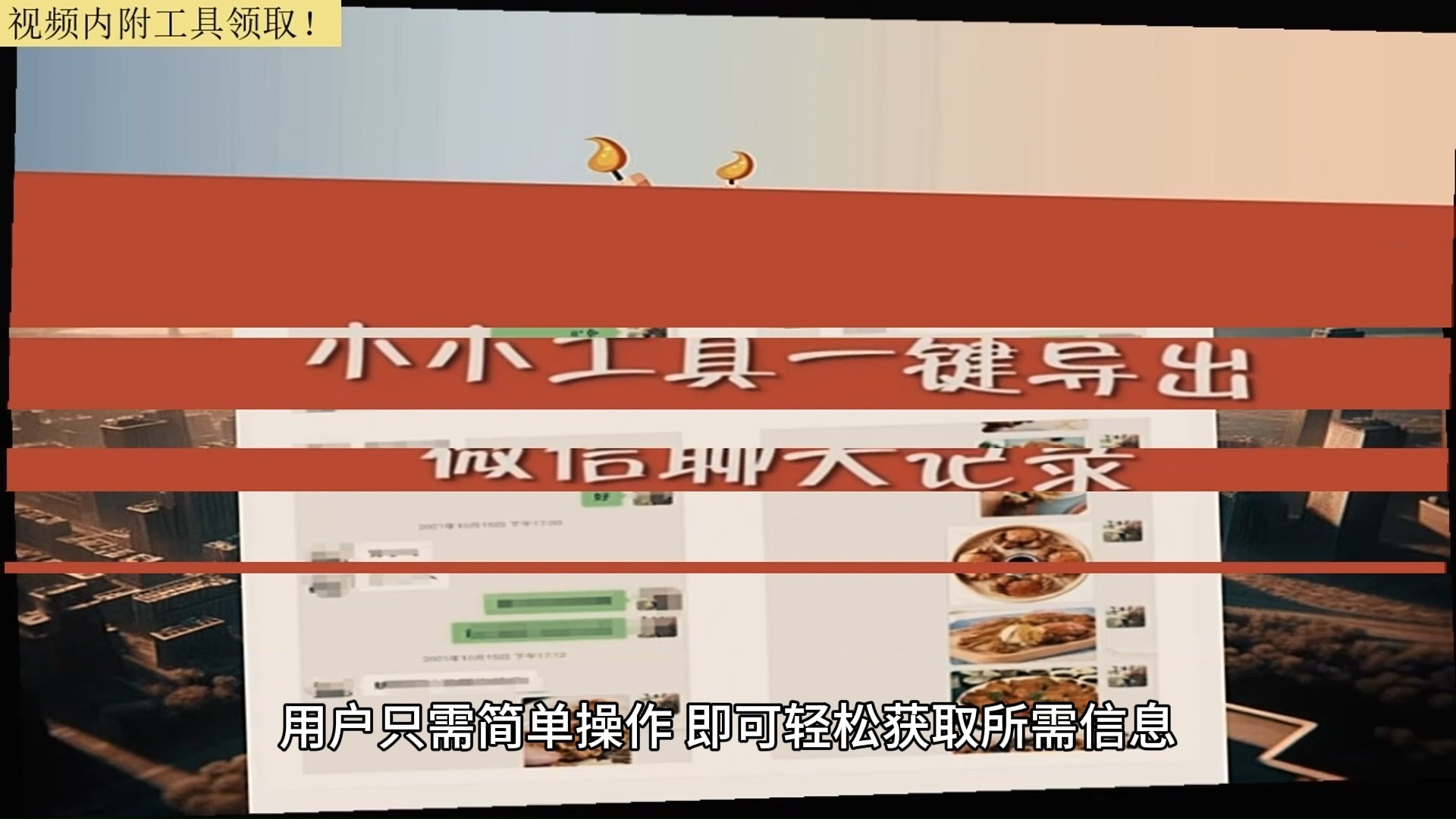 如何单独导出一个人的聊天记录做成文档?如何把微信聊天记录导出...