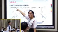【课例】一次函数的性质