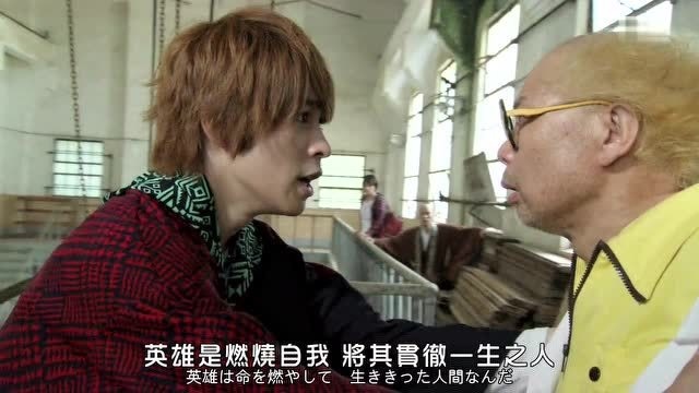 假面骑士Ghost:无法阻断的装置!来自尊的劝说!