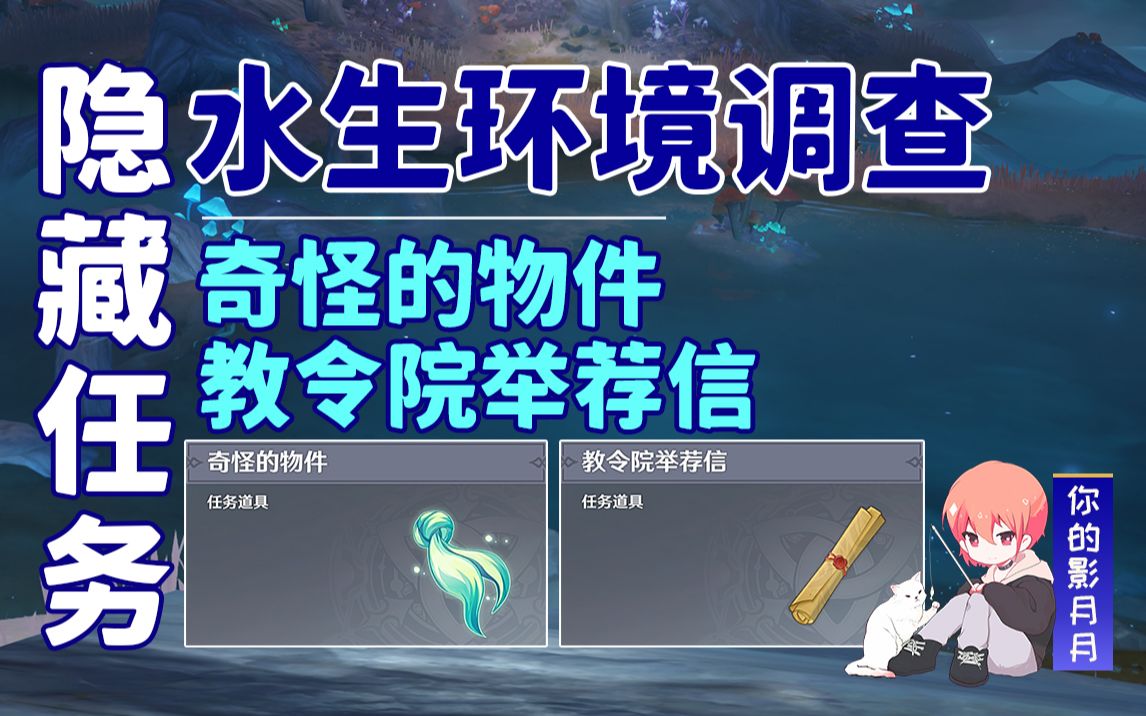 ...文章》/钓鱼/海迪夫/层岩巨渊/隐藏任务/璃月世界任务_原神_游戏攻略