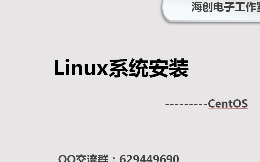 云服务器上linux系统安装