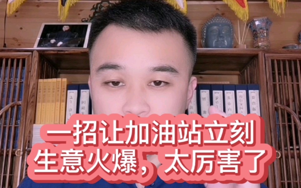 加油站吸引顾客的办法,加油站如何快速吸引新老客户,加油站营销策略