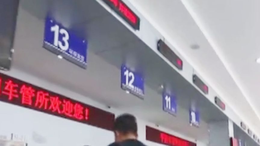 驾驶证到期后再也不用去车管所,换个地方10分钟搞定,只需10元钱