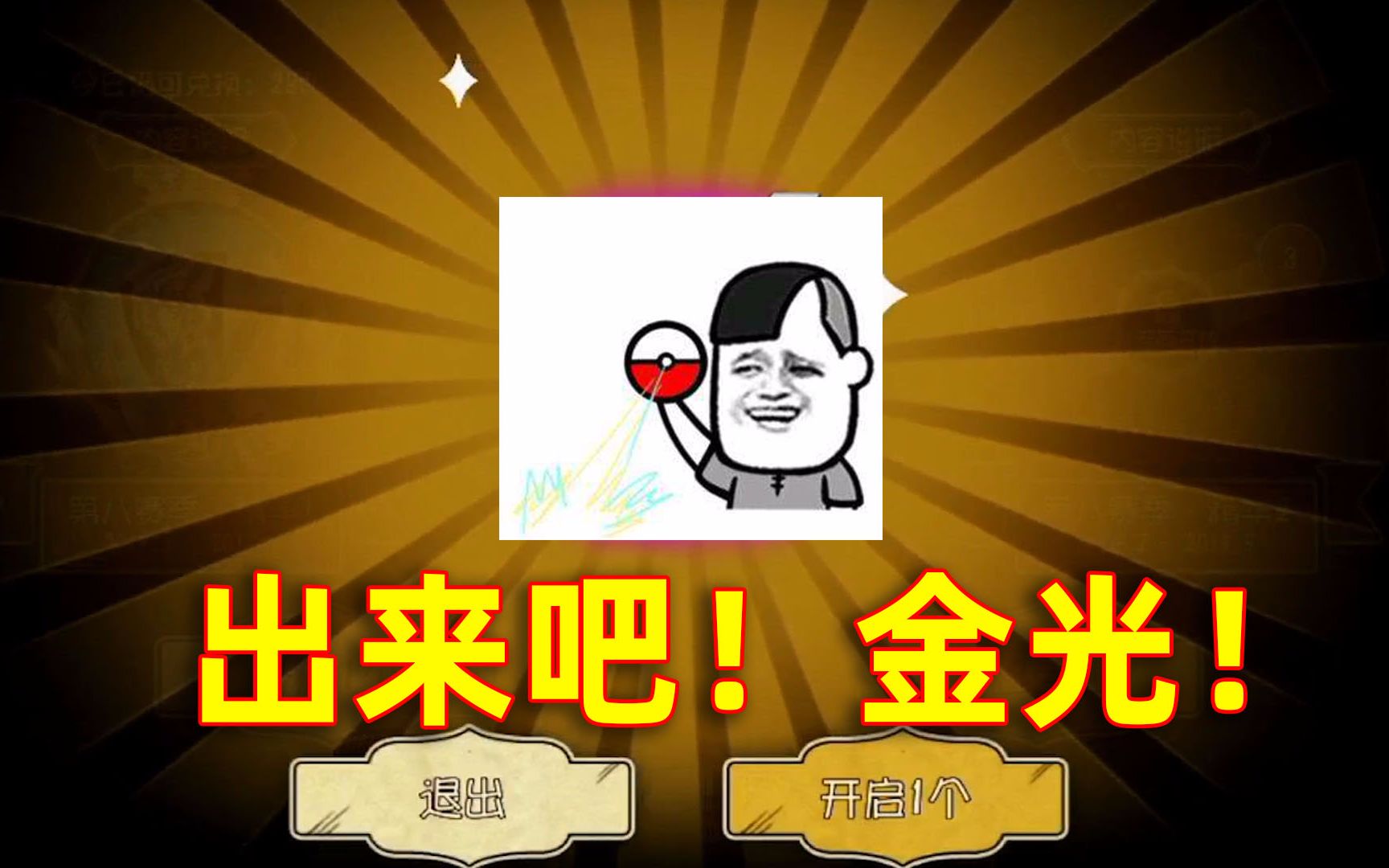 第五人格:这个联动皮肤真的好难抽啊,导演连换三个频道才出金光