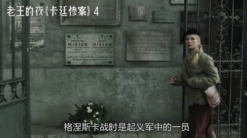 二战绝密档案解封,德国背锅半个世纪之久《卡廷惨案》