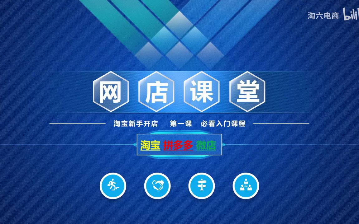 新手淘宝开店教程 淘宝店铺装修教程 2022新手怎么开网店 淘宝装修开...