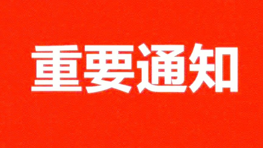 税务总局发布大好的消息,小规模纳税人继续享受1个点的税率,
