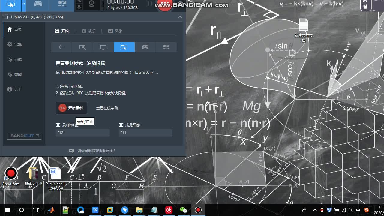 基于linux的Mplayer控制
