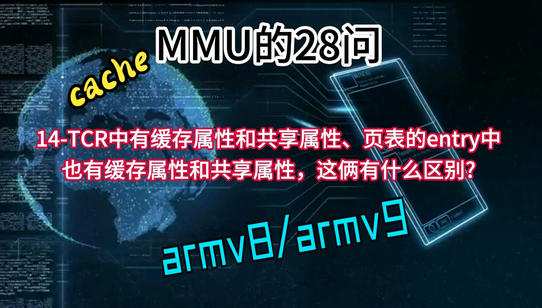 13-请说明entry、descriptor、页表项、条目 这个四个词汇的由来