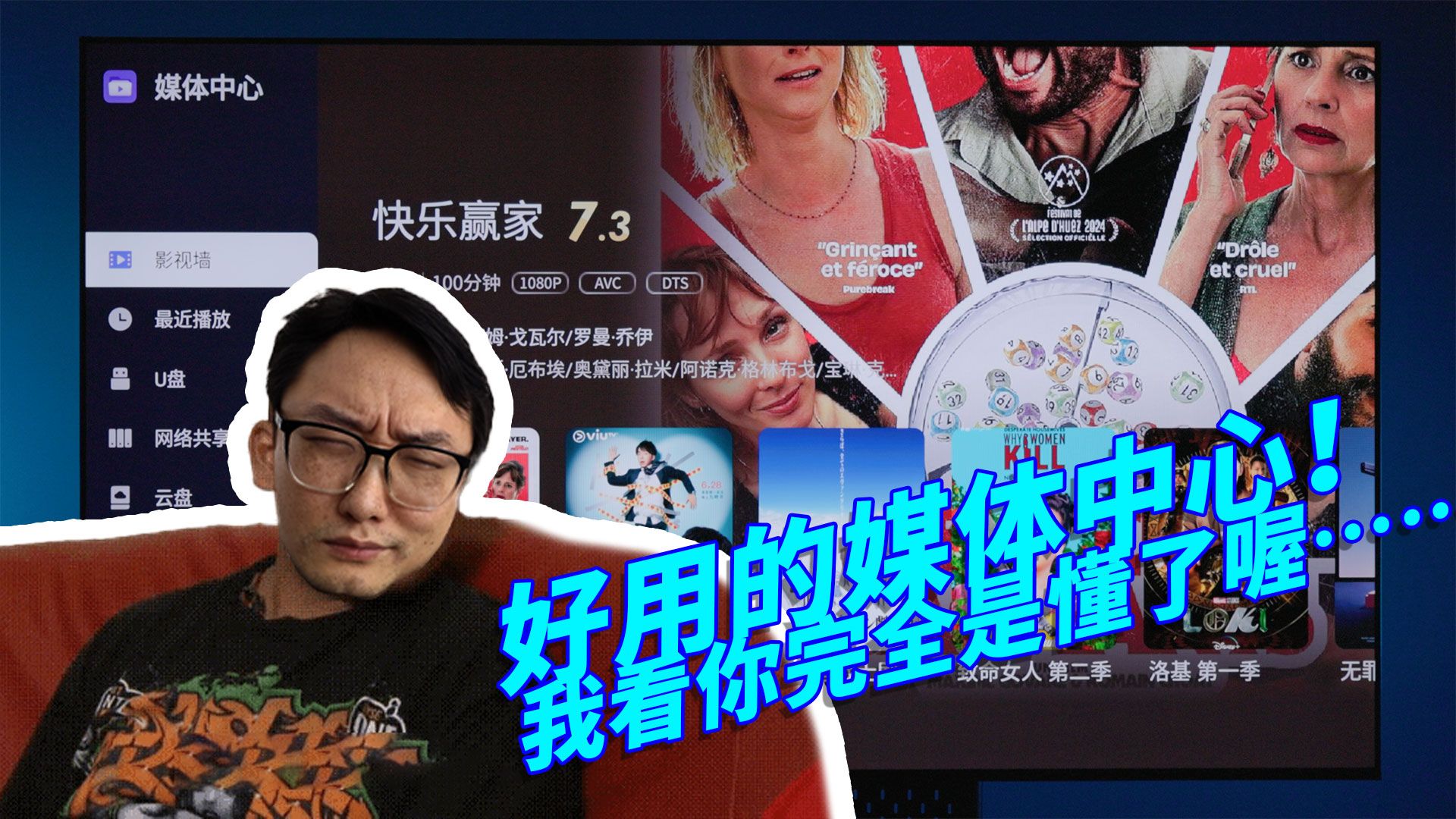 ...懂NAS玩家的电视是真好用!——雷鸟鹤6 Ultra 25款 85寸版上手体验