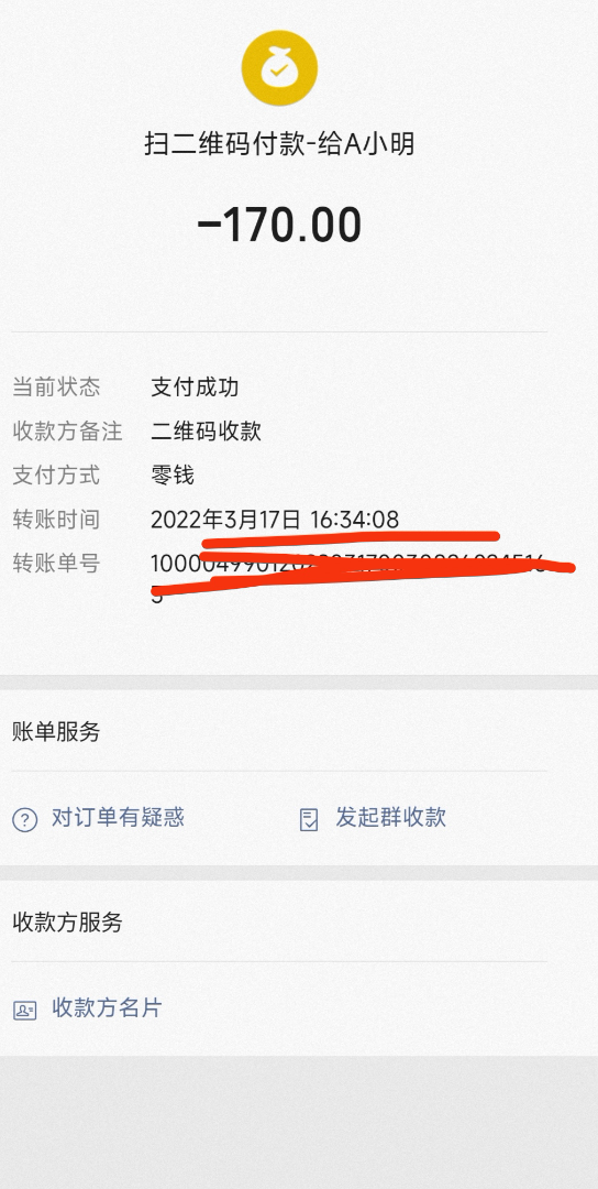 手机维修发票真的很难开吗?其实并不然,来自手机后盖维修的发票(小米...