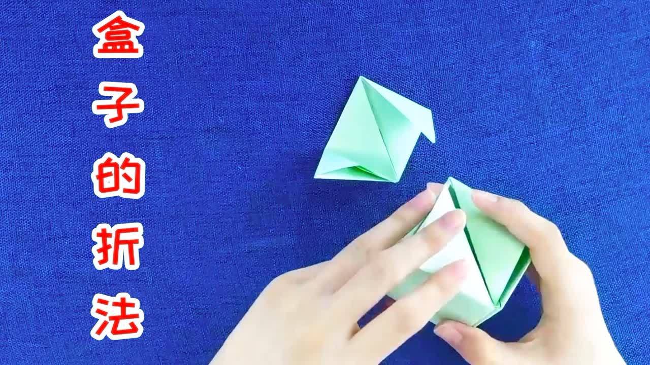 盒子怎么折?这里有教程,折法很简单