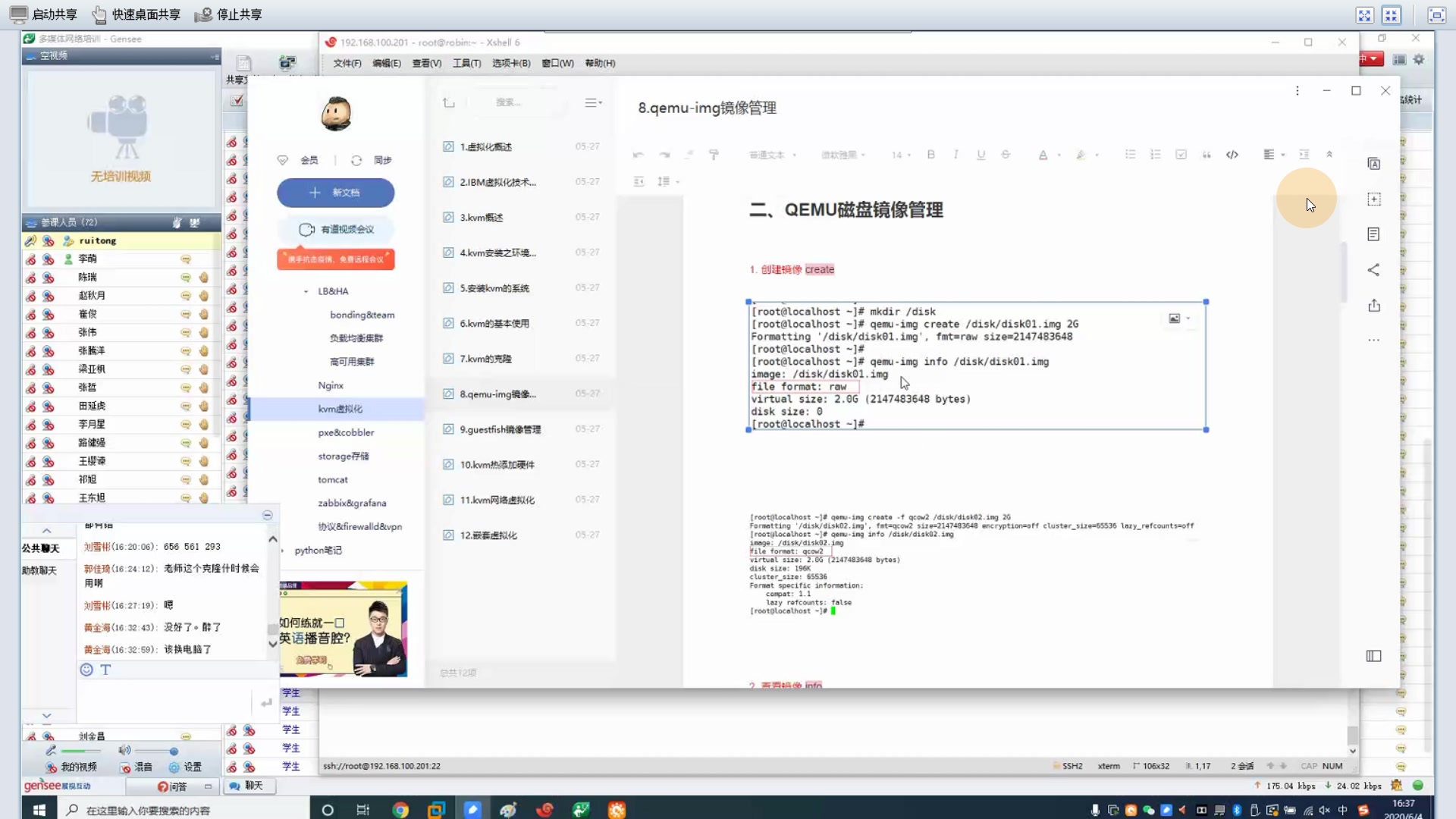 linux第二阶段kvm--链接克隆、qemu-img镜像管理下午(2)6.04