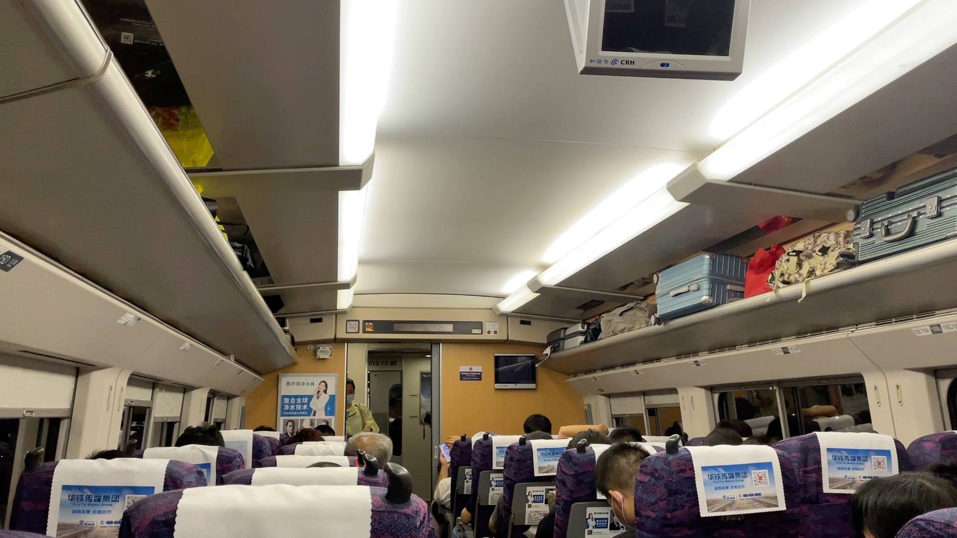 D2290次列车防疫广播