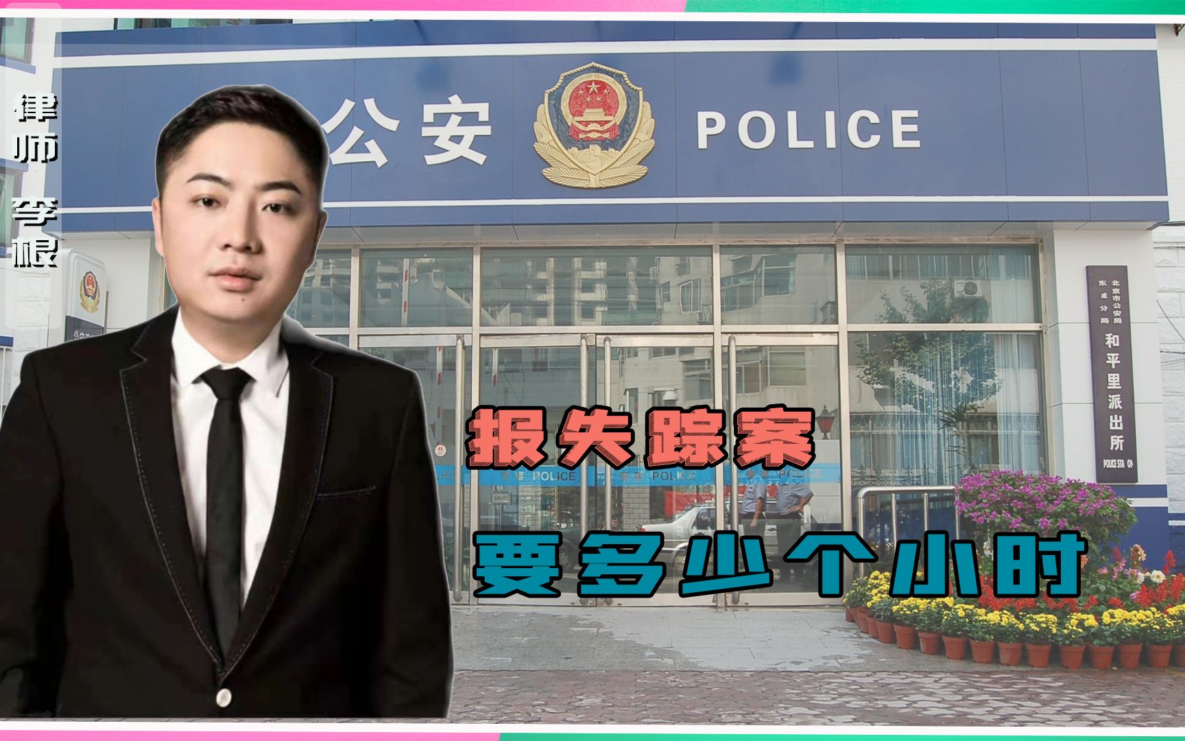 报失踪要多少个小时?但是在这种情况下,是可以马上立案的!